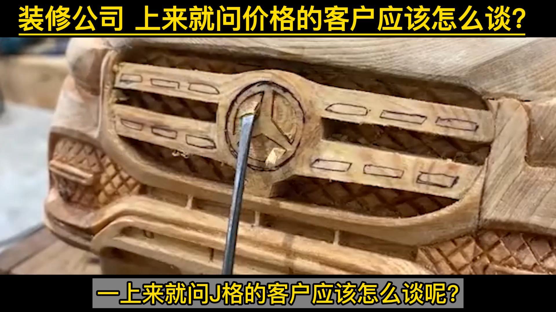 装饰公司遇到上来就问价格的客户应该怎么谈呢?