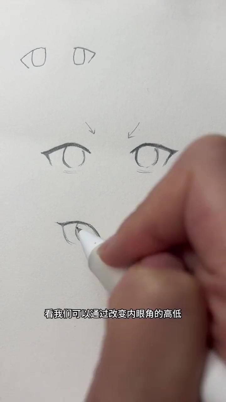 0基础眼睛绘画教程,眼睛绘画教学
