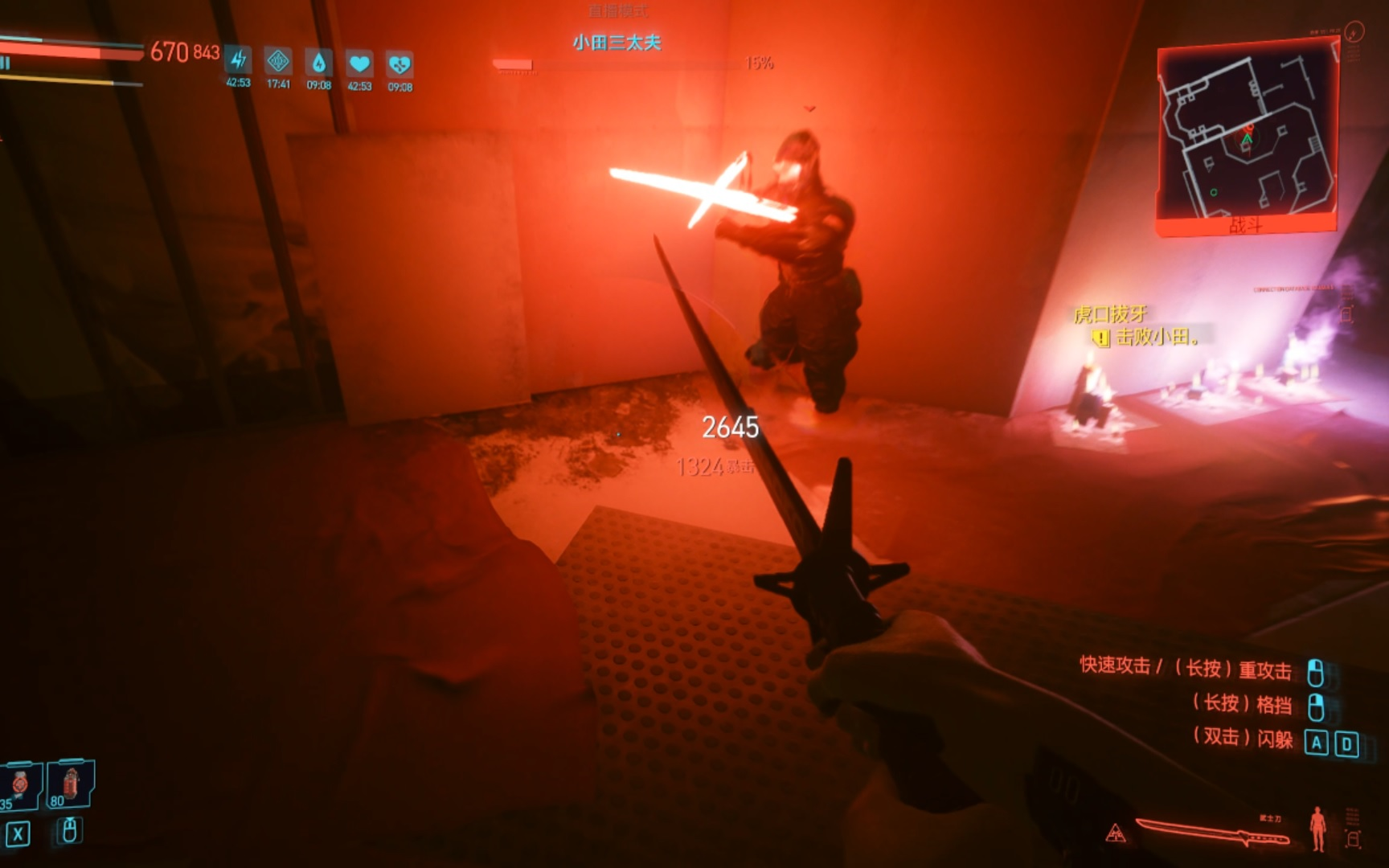 【赛博朋克2077】V字游击队之高仿尽忠丸大战小田螳螂刀