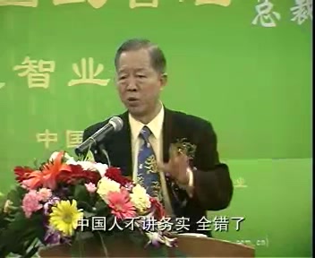 管理-曾仕强总裁领导学