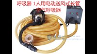 海固HG-CS电动送风式长管呼吸器 1-2人电动送风式长管空气呼吸器