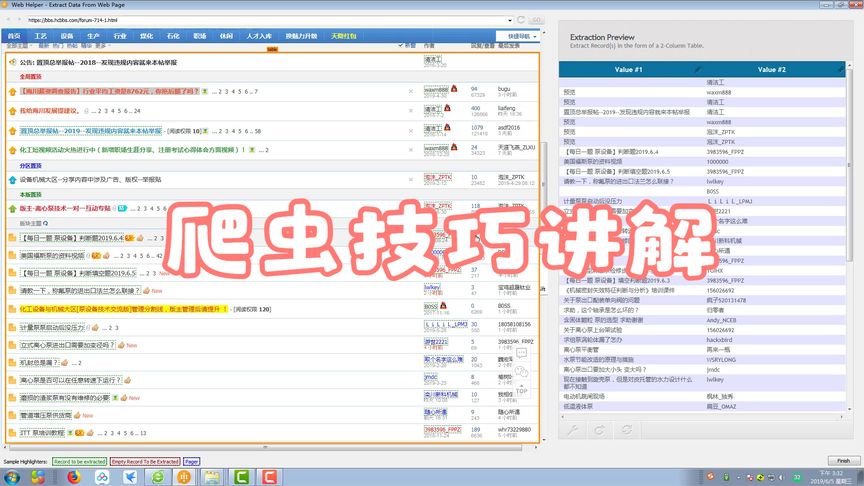 批量获取网页的内容到EXCEL里,我来告诉你实用的爬虫技巧