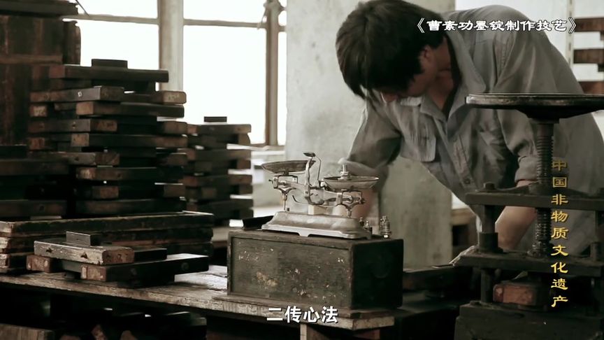 #非物质文化遗产 #曹素功 #曹素功墨锭制作技艺 #文房四宝 #墨