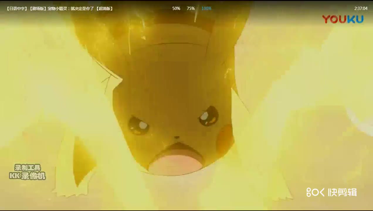 【神奇宝贝剧场版】皮神【皮卡丘】居然说话了!
