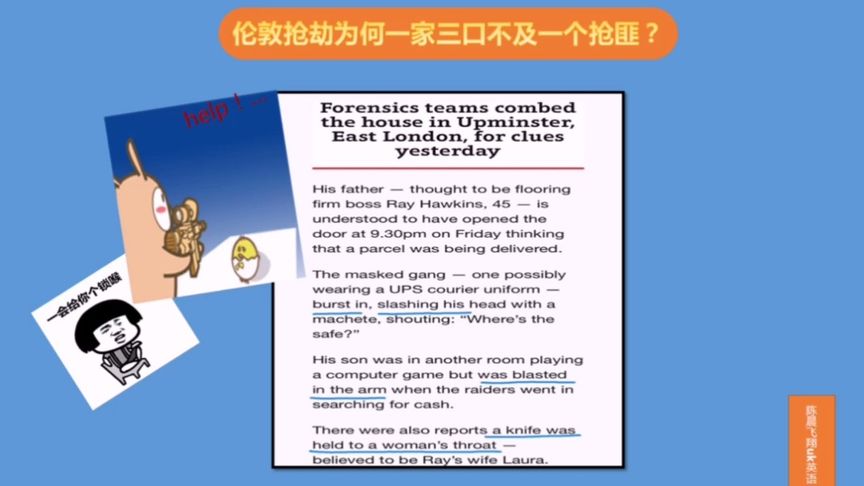 英语场景单词记忆法伦敦抢劫案一家三口为何敌不过一个劫匪?