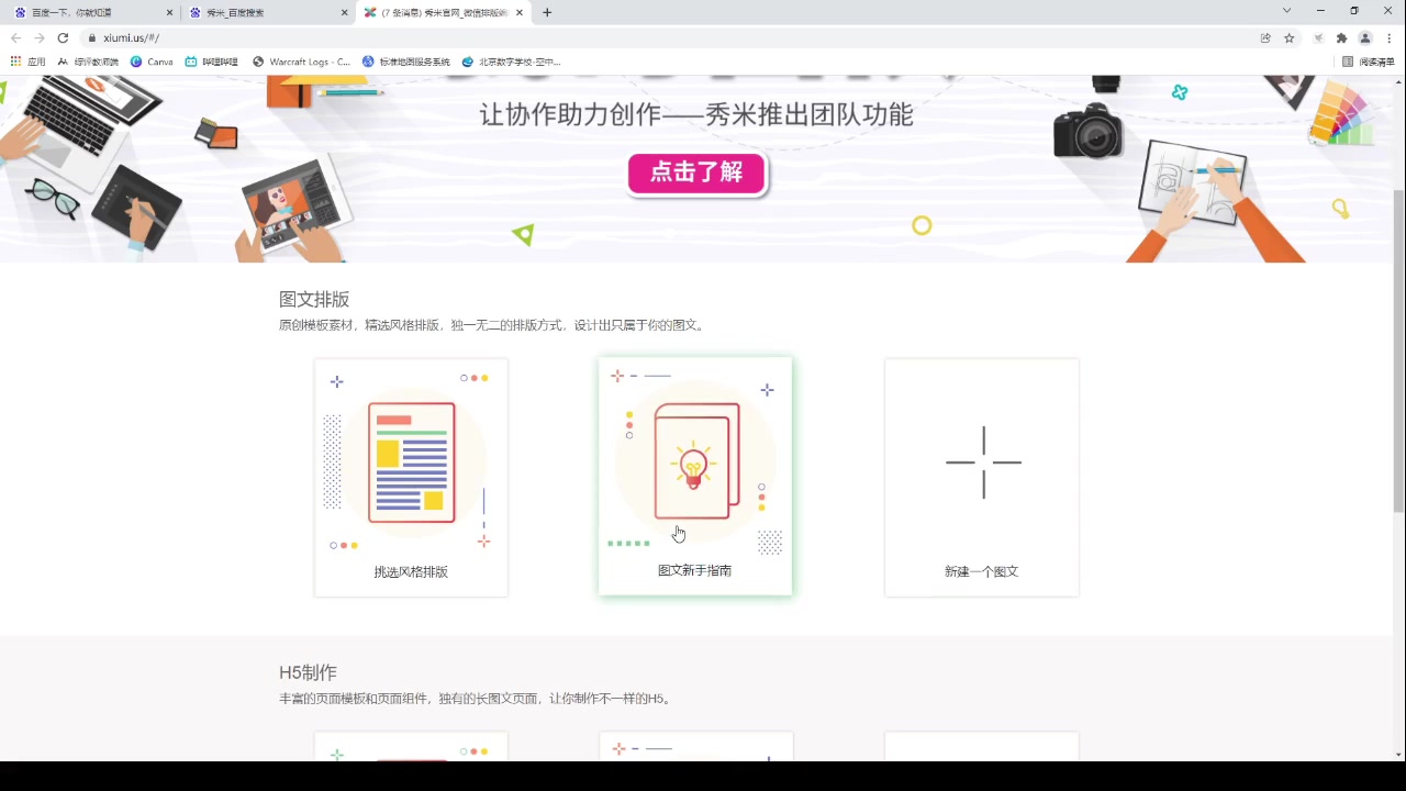 公众号简易编辑最入门指北