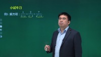 数学八年级上册人教版 第68集 分式方程(1)