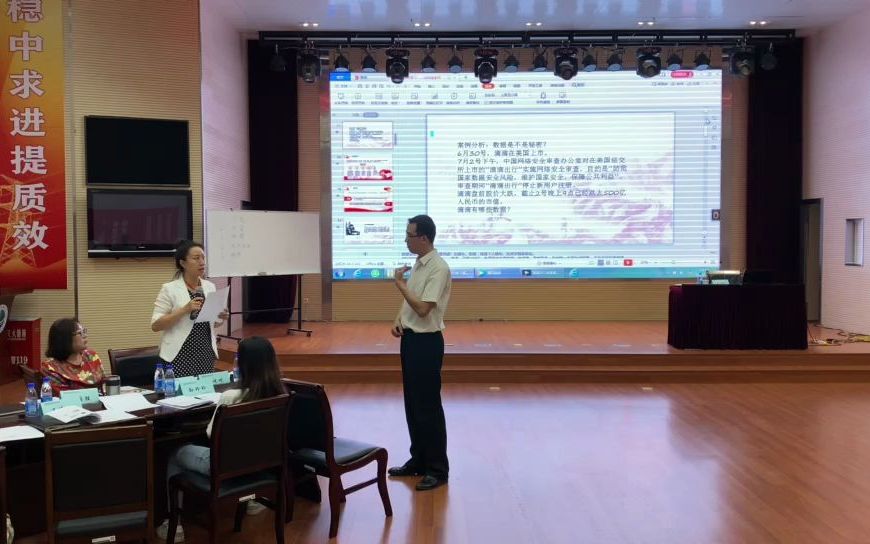 杨海清老师讲授保密工作