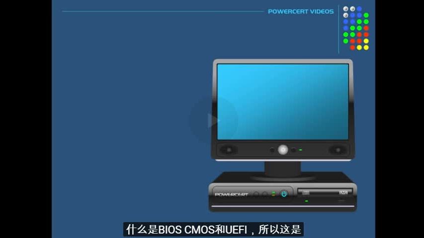 你需要了解的电脑知识,BIOS, CMOS, UEFI区别?