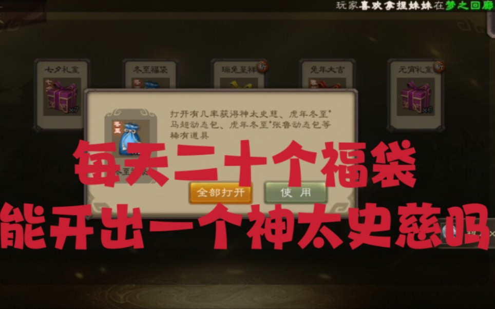 铛铛铛-当,见证奇迹的时候到了!_三国杀