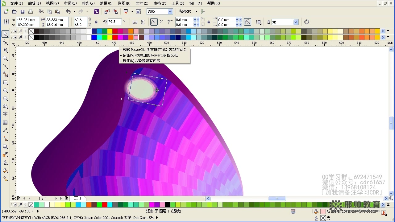 陌上花开蝴蝶飞-CorelDRAW X7实战教程CDR平面设计零基础入门到...