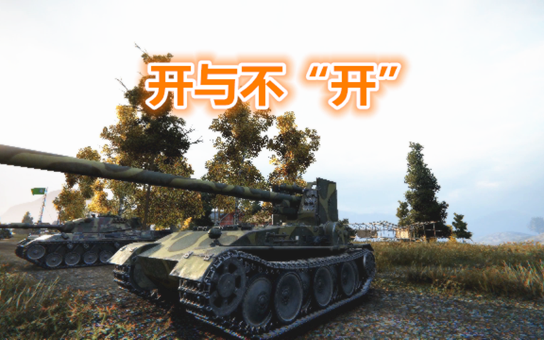 坦克世界:希望更新后对插件进行一定限制,不然要进化到诸神之战