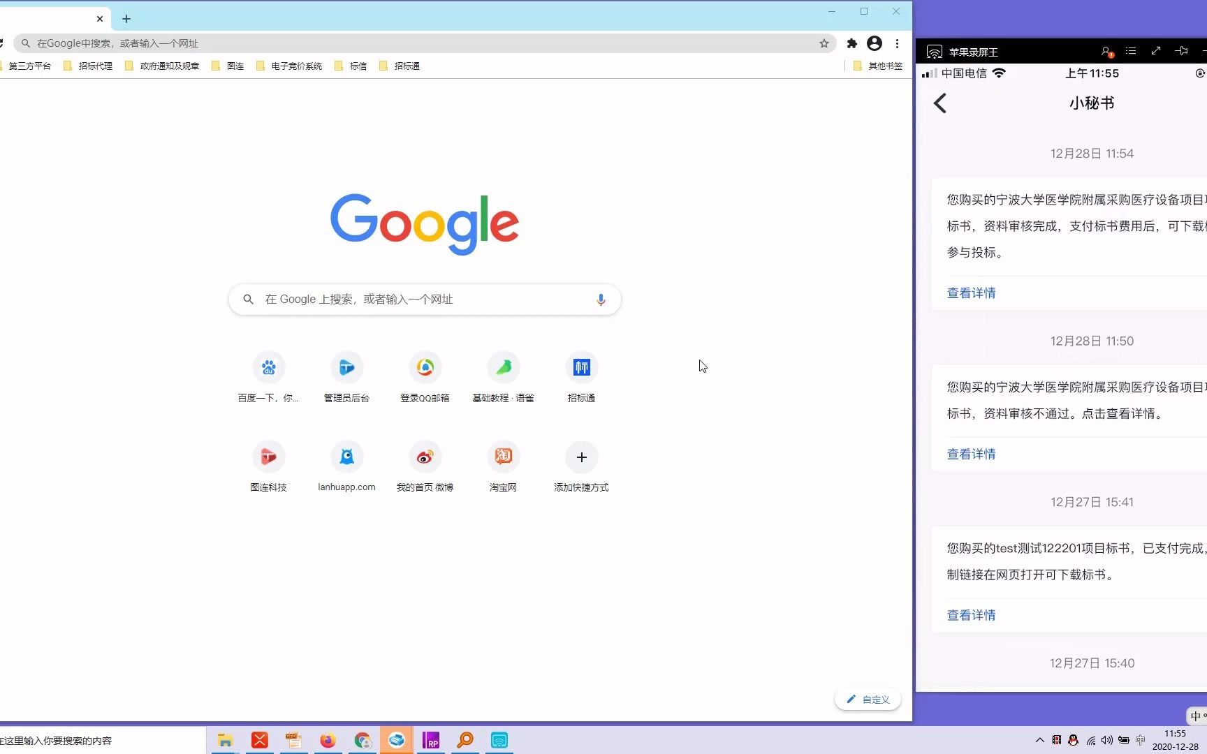 2.支付标书费用并下载招标文件