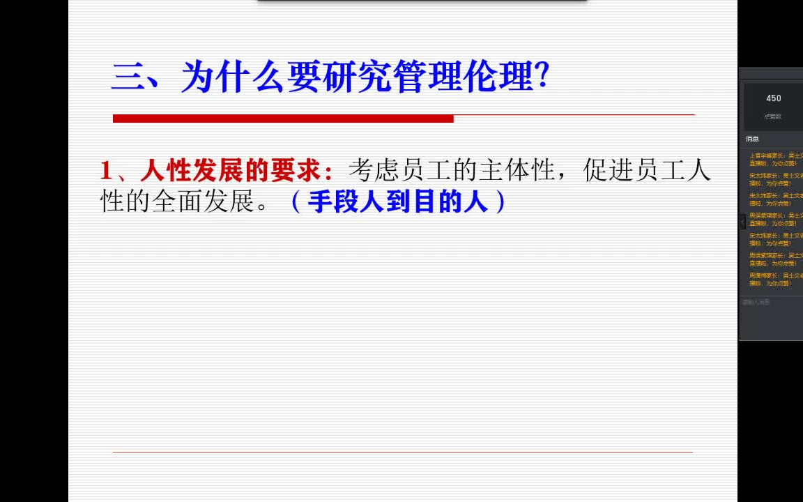 湖南专升本管理学考试视频