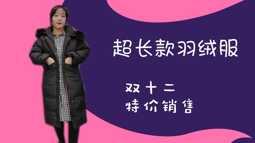 超级加厚的羽绒服,穿上温暖的就像春天,一手货源的价格很实惠!