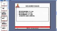 C语言视频13 线性表