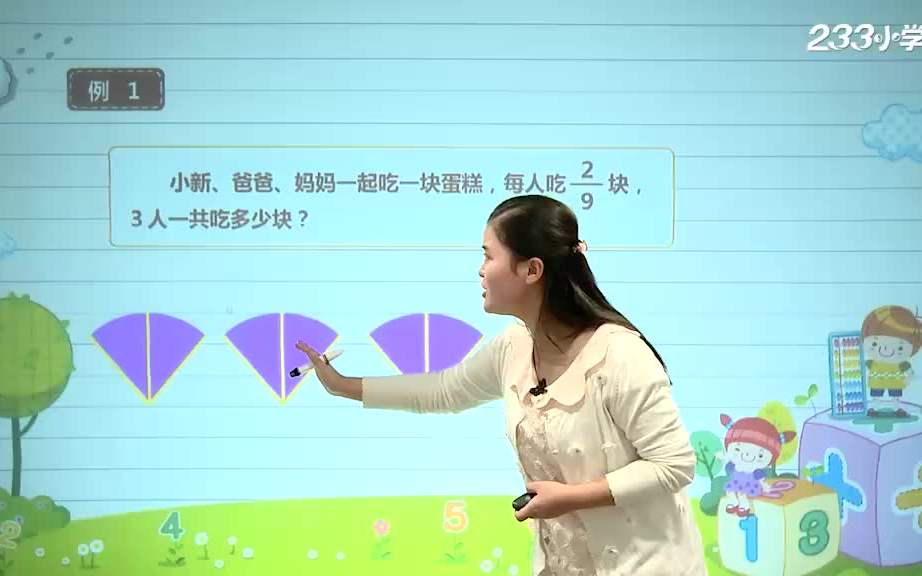 小学六年级数学-人教版上下册【共63集】(长按“点赞”2秒钟,谢谢...
