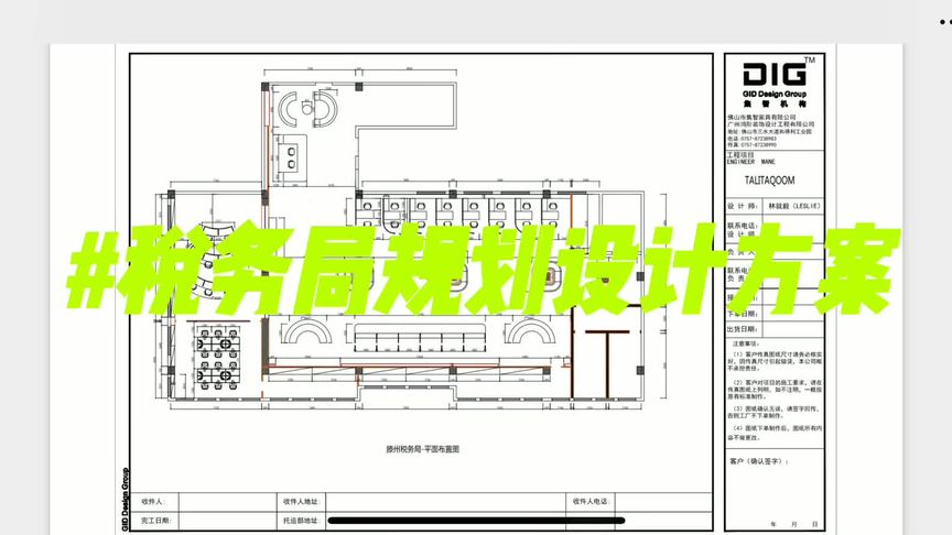 税务局规划设计方案#税务局办税大厅 #商业空间设计 #税务局柜台