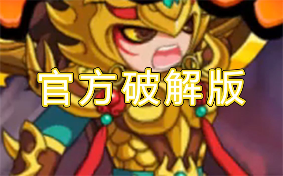 造梦无双破解版_造梦西游