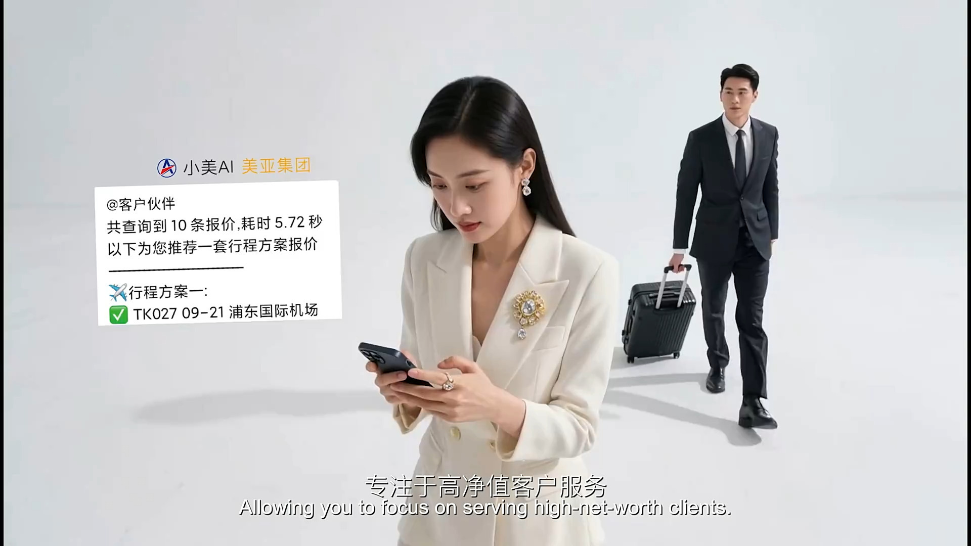 航旅服务平台宣传片拍摄制作