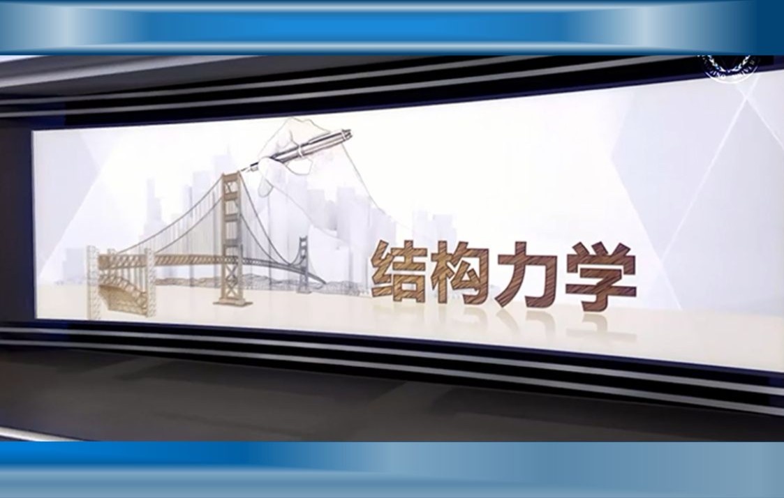 等高三铰刚架内力计算