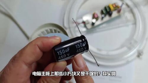 电容虽小作用大,少了它电器全都趴窝!