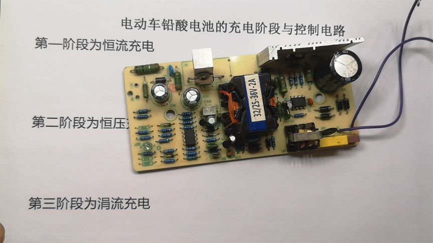 电动车充电器是怎样完成对电池的充电过程的看看实物和原理讲解