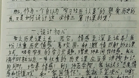 今日之教学反思我希望教会我的学生“不畏苦暗”!