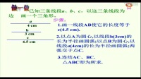 华师大版初中数学八年级上册《边边边》山西【胡霞】(初中数学优秀...