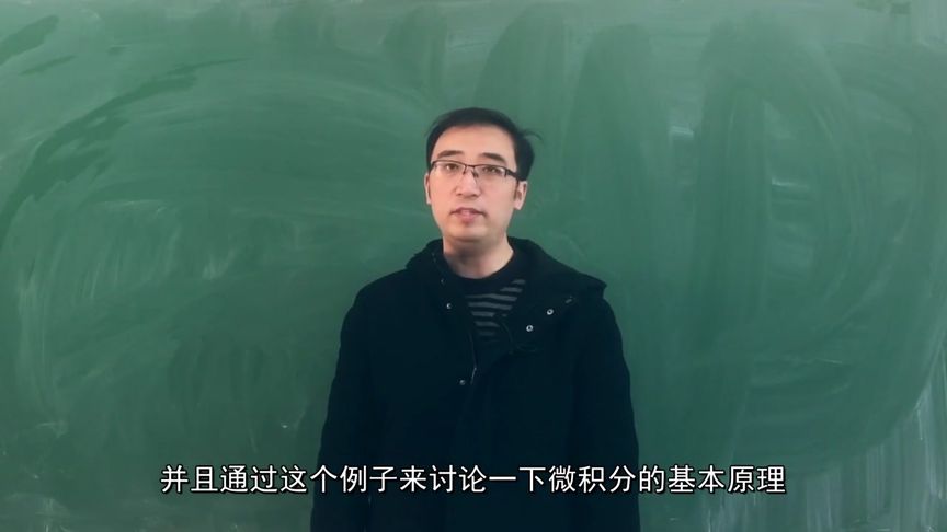 圆的面积公式怎么来的?李永乐老师4分钟带你了解微积分基本原理