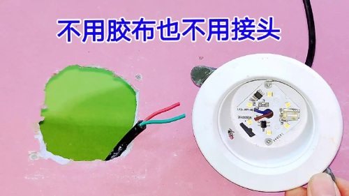 轻松搞定LED灯,省去麻烦工具和电工!
