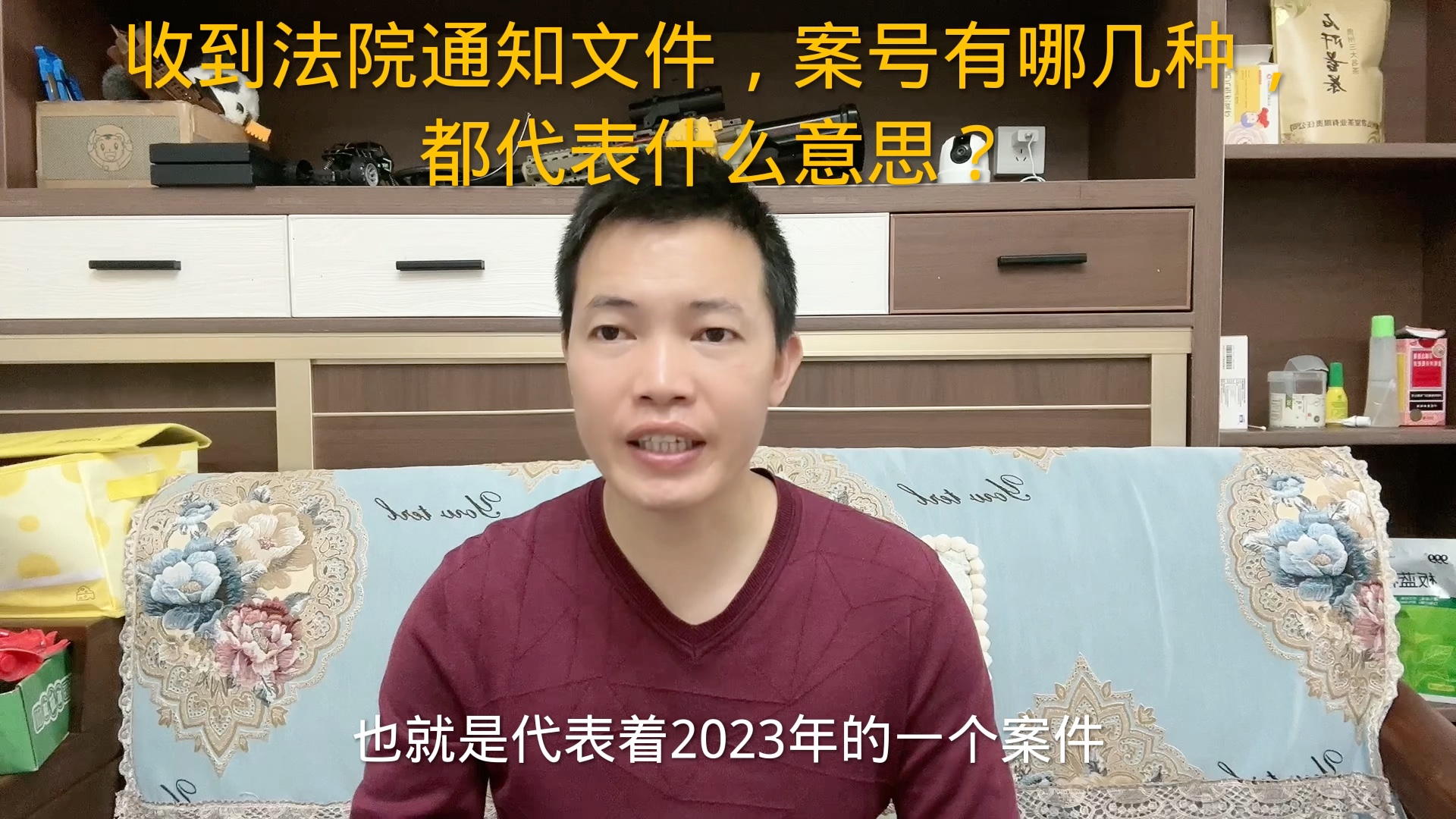 收到法院通知文件,案号有哪几种,都代表什么意思?