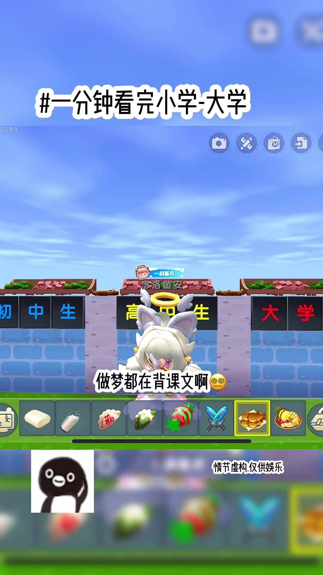 迷你世界 #游戏日常 (3)