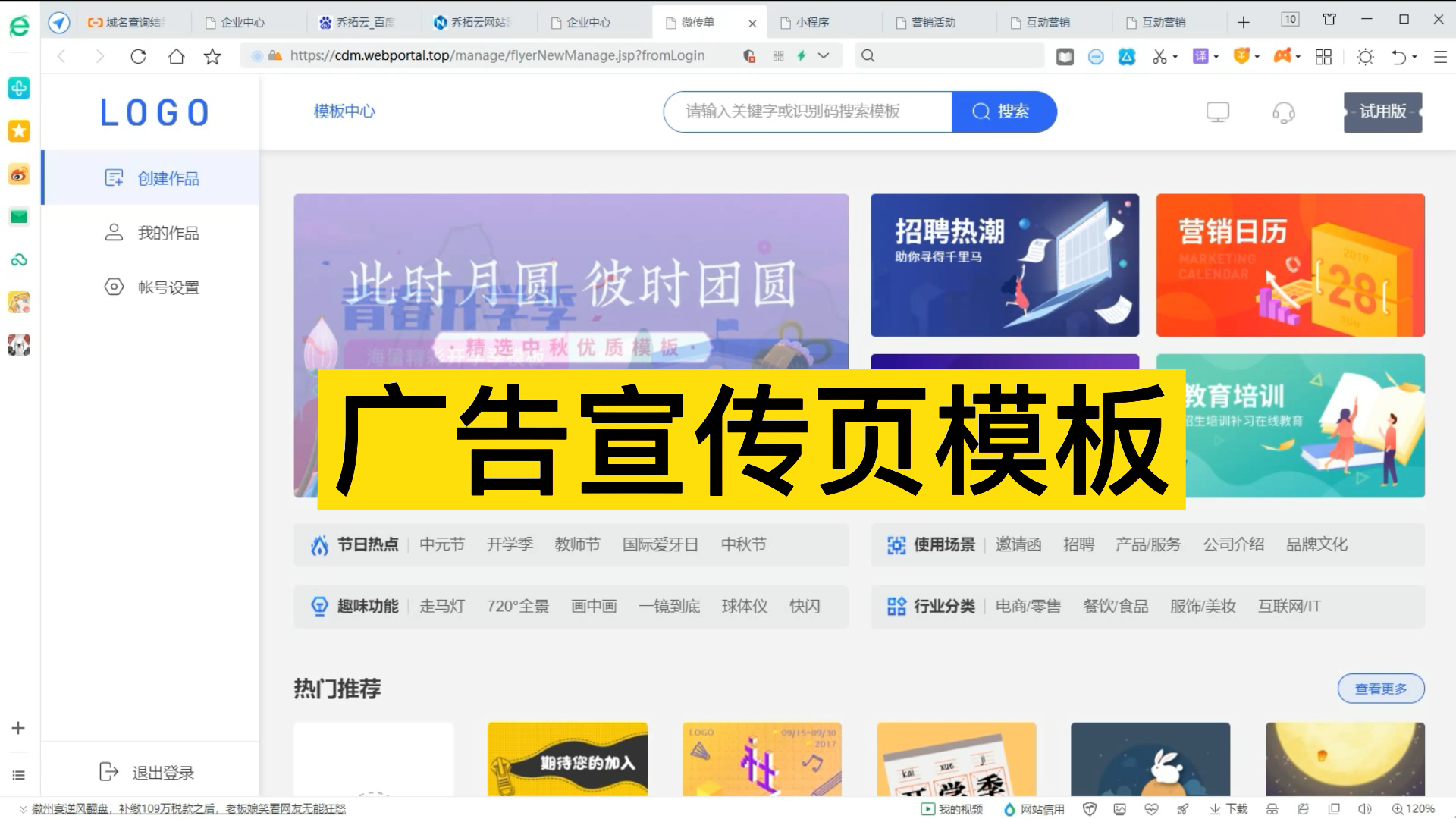 个人网页简单模板,教你在制作宣传页的网站,免费制作