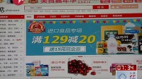 上海:革新统计系统 首次纳入电商数据 看东方 140514