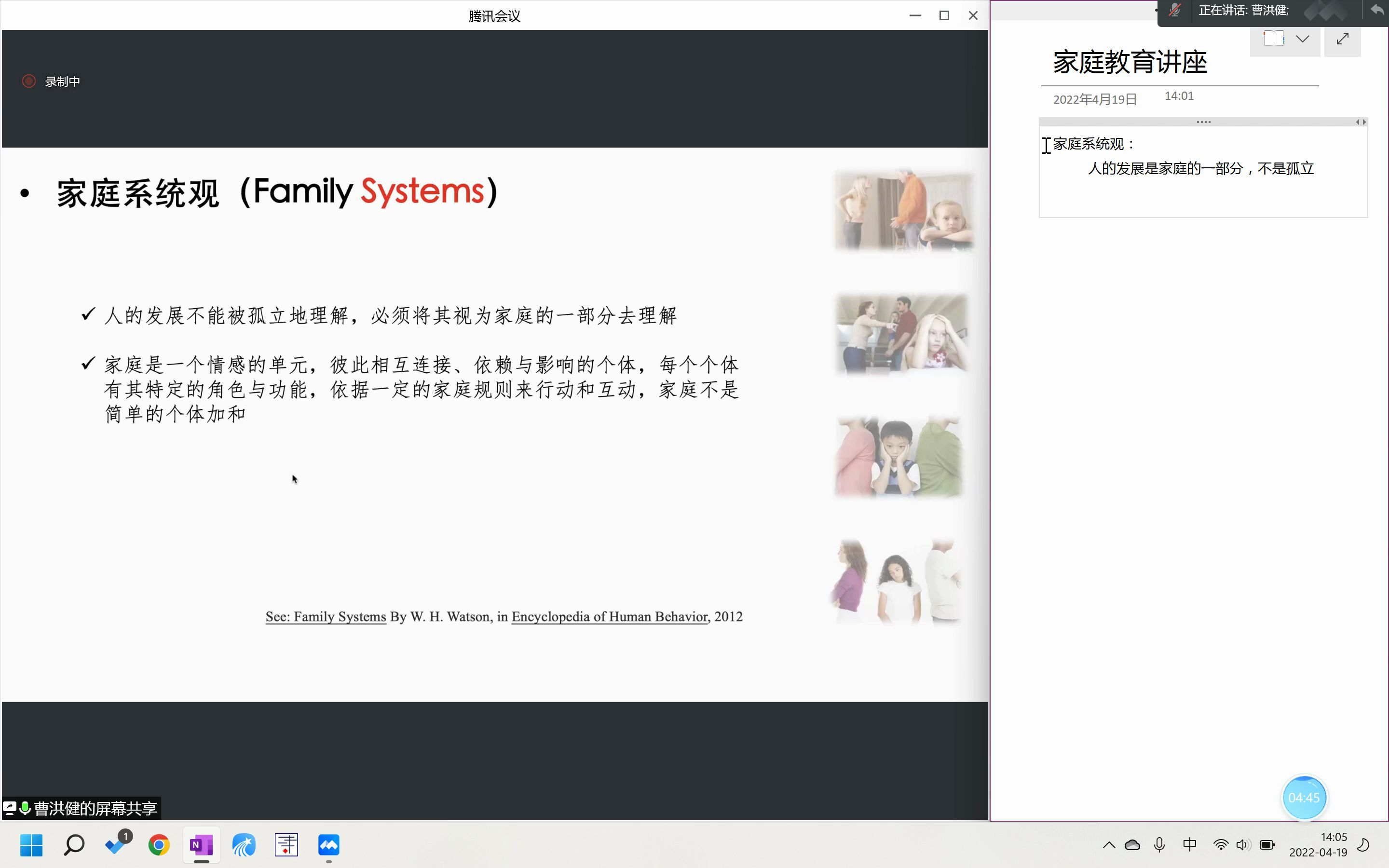 《家庭情感环境与儿童社会性发展:核心理论及其对家庭教育干预实践...