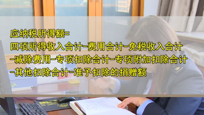 税法政策解读——“汇算清缴”开启个税新时代