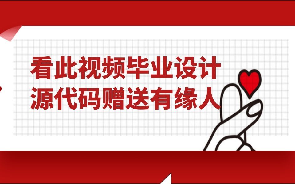 计算机毕业设计ssm基于爬虫的购房比价系统 1cipq源代码+程序+...