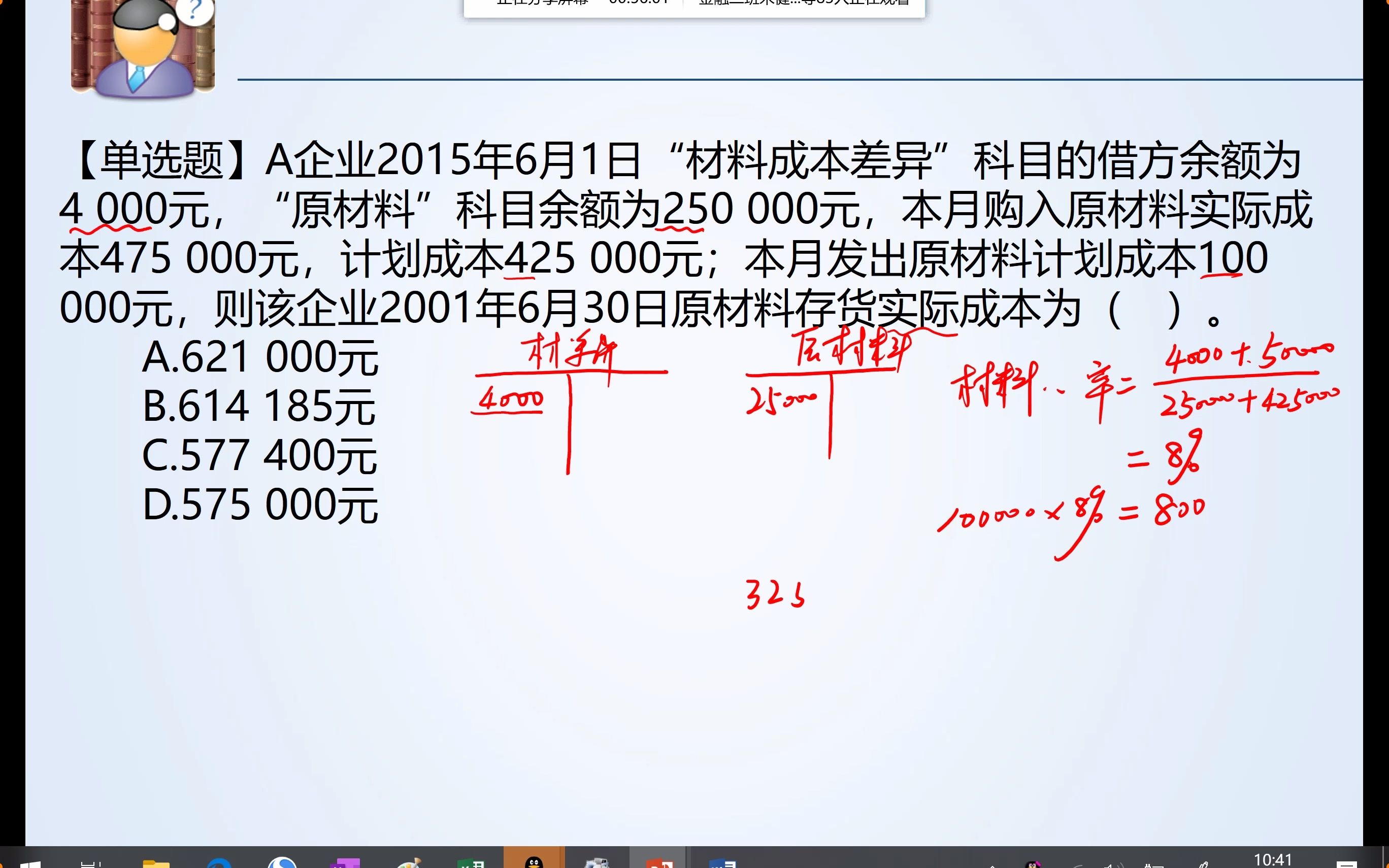 计划成本法例题讲解