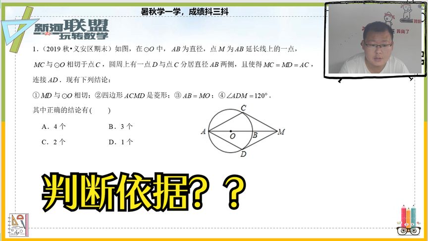 初数圆中的切线定理结合圆周角定理,判断哪几个选项正确