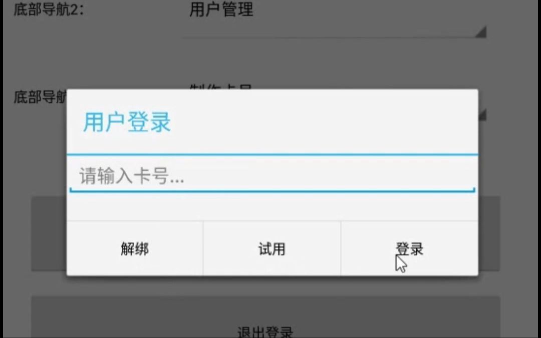 安卓APK安装包加万捷网络验证教程_APK注册机_APK加登录弹窗_...
