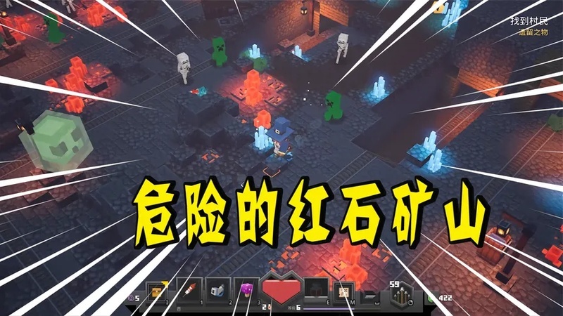 我的世界:地下城系列07,来到红石矿山好危险