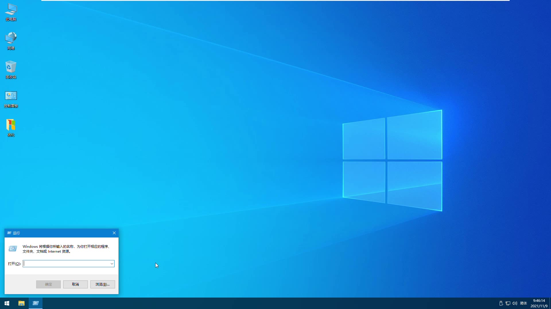 win10怎么重置此电脑