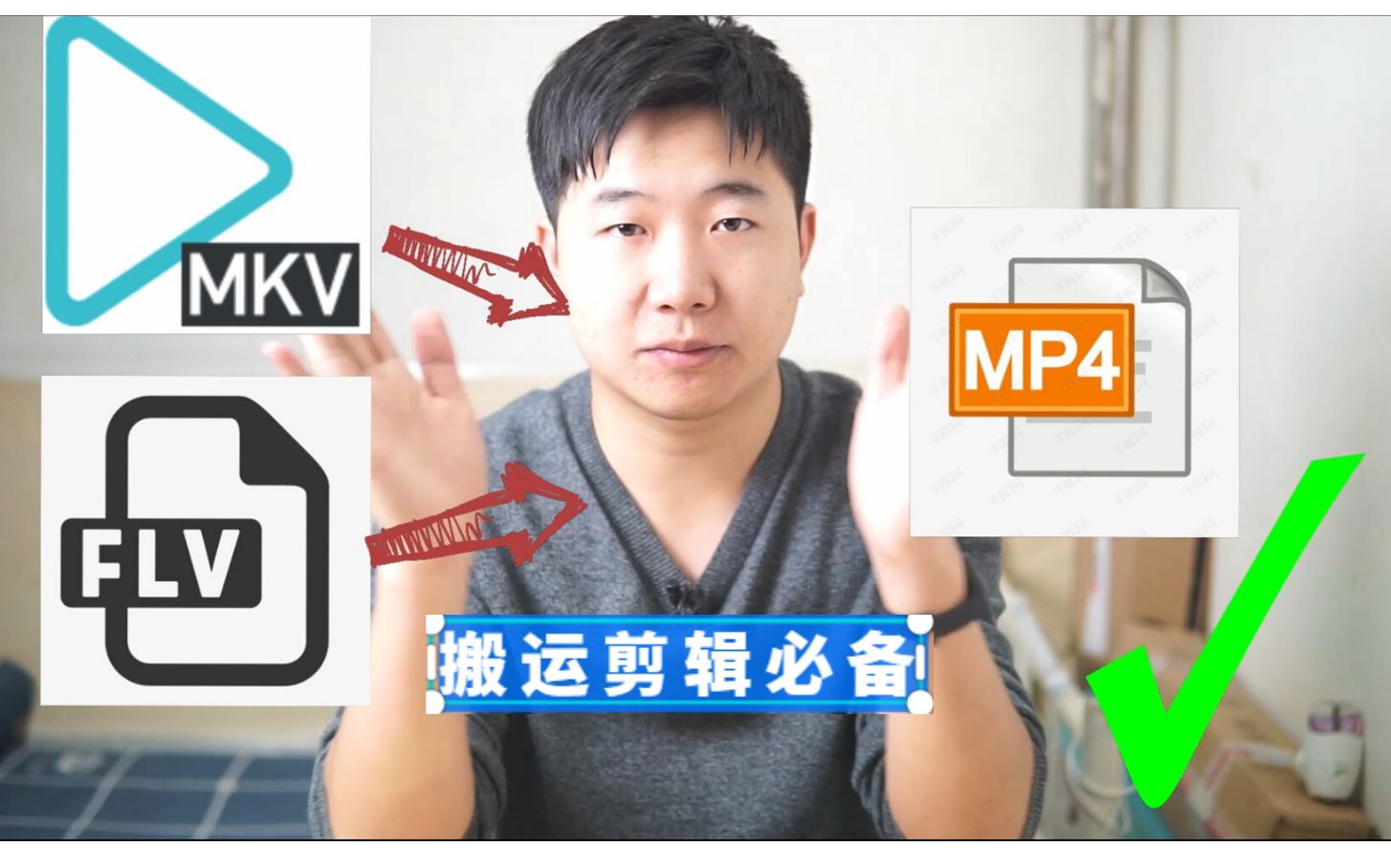 最快flv和mkv转mp4小工具分享一键无损视频格式转换