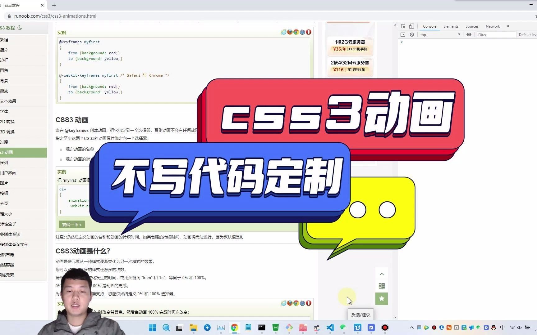 css3动画详细教程,不写代码定制动画 #web开发 #css3 #网站
