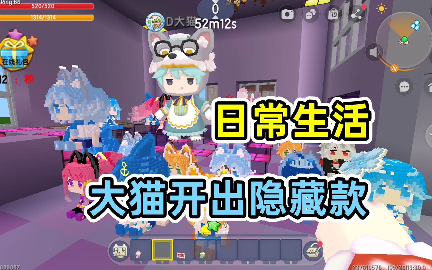 迷你世界:樱的小镇日常生活,喝星巴乐开盲盒,大猫开出隐藏款!_哔哩...