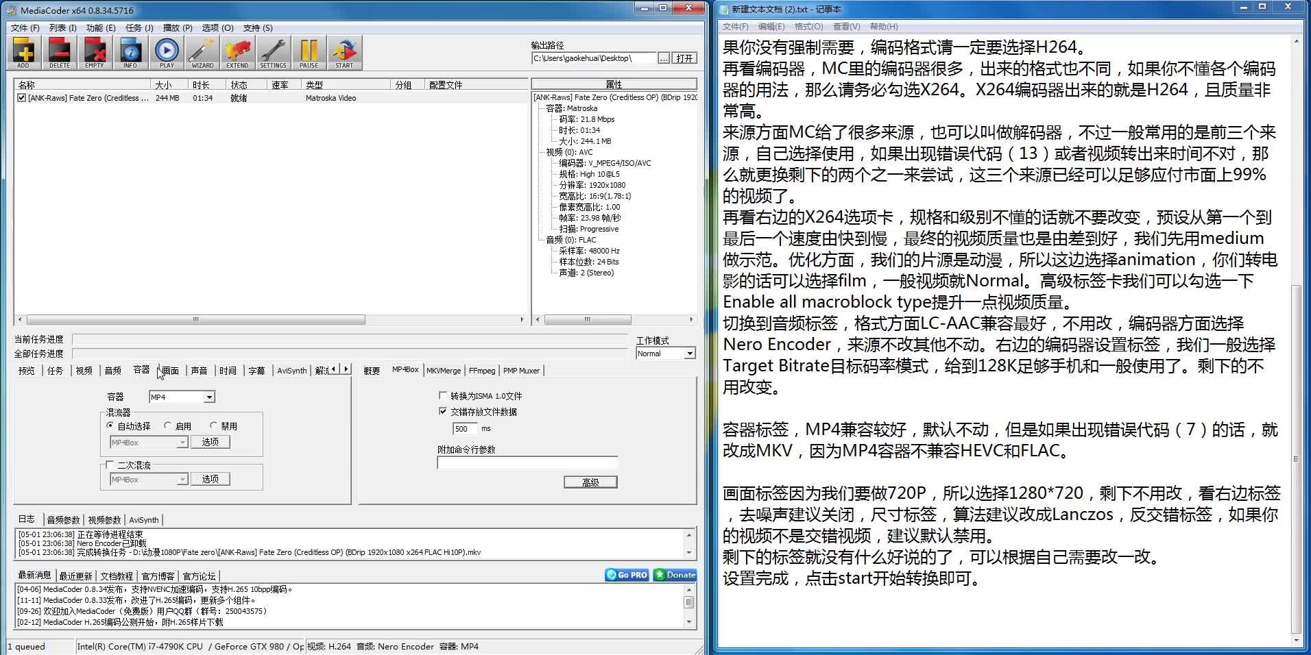 MediaCoder基础设置教程以及核显独显转码教程