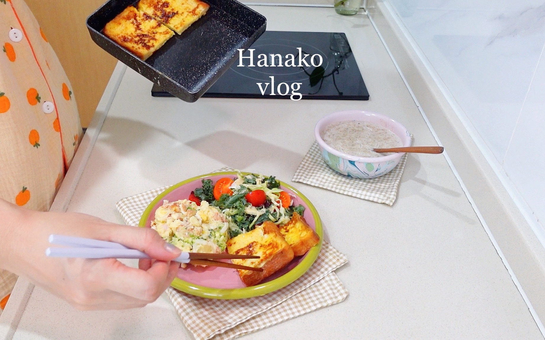 Hanako|VLOG|假期|运动继续|超美味的鸡排煎蛋土豆泥搭配漂亮盘子|画...