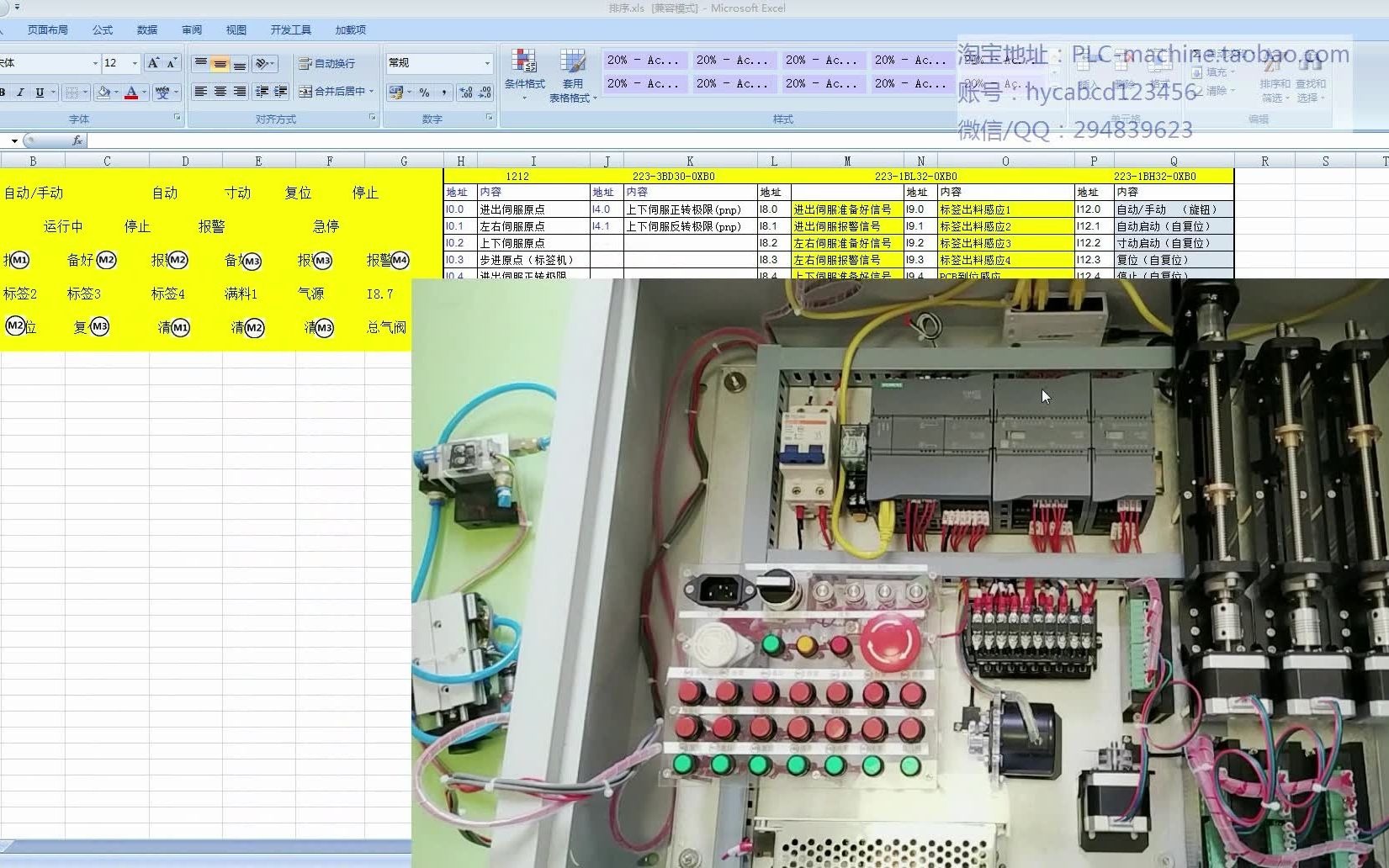 西门子1200指令视频-一.1:硬件说明1