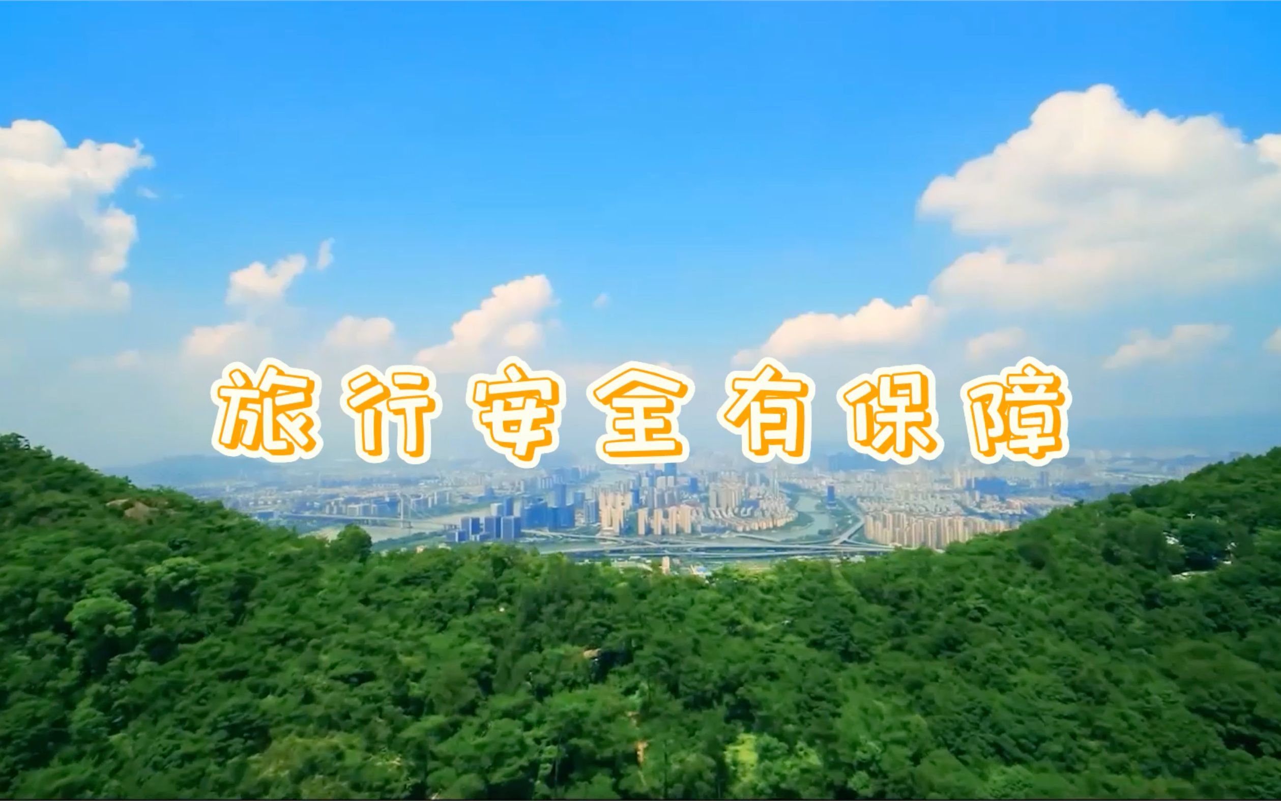#景区安全知识小课堂 开课啦!旅游安全无小事,请大家牢记景区安全...